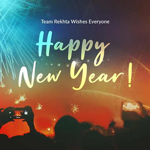 Shayari Image on New Year | Read New Year Collection | Rekhta