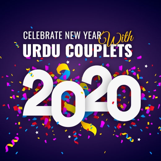 Sher on New Year | Read New Year Collection | Rekhta