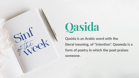 Qasida | Rekhta