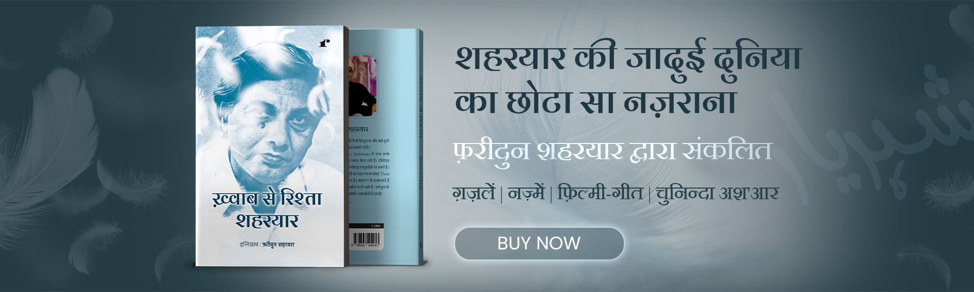 Urdu Poetry, Urdu Shayari of Famous Poets - Rekhta