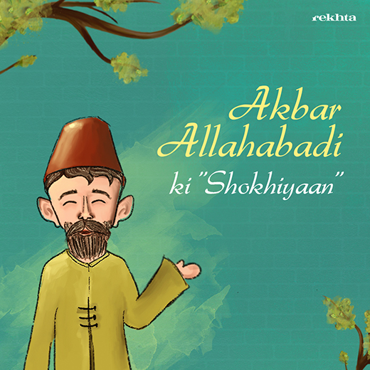 Akbar Allahabadi ki ShokhiyaaN| Rekhta