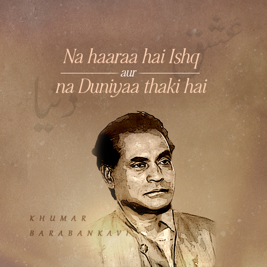 Na hara hai ishq aur na duniya thaki hai: Khumar Barabankavi| Rekhta