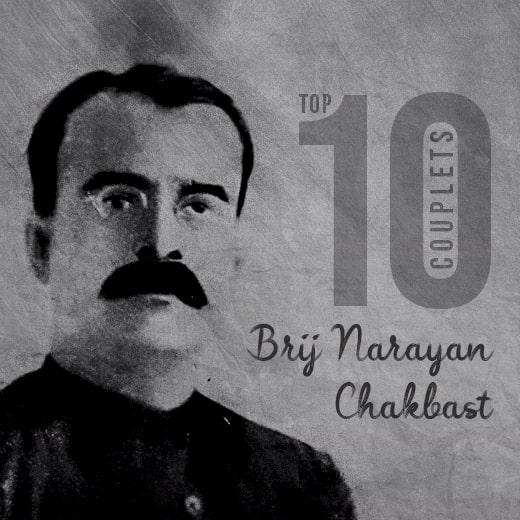 Top 10 couplets of Brij Narayan Chakbast| Rekhta