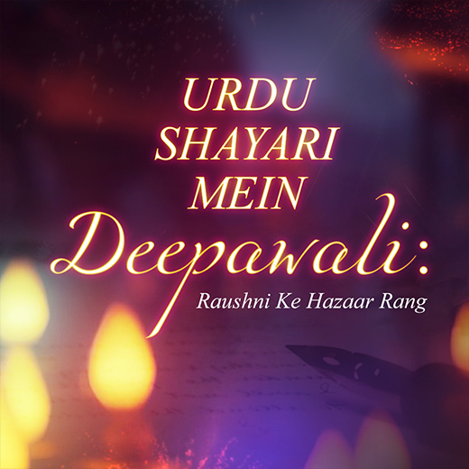 Urdu shayari mein deepawali: Raushni ke hazaar rang| Rekhta