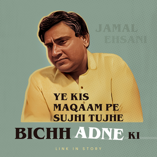 ye kis maqaam pe sujhi tujhe bichhaDne ki: Jamal Ehsani| Rekhta