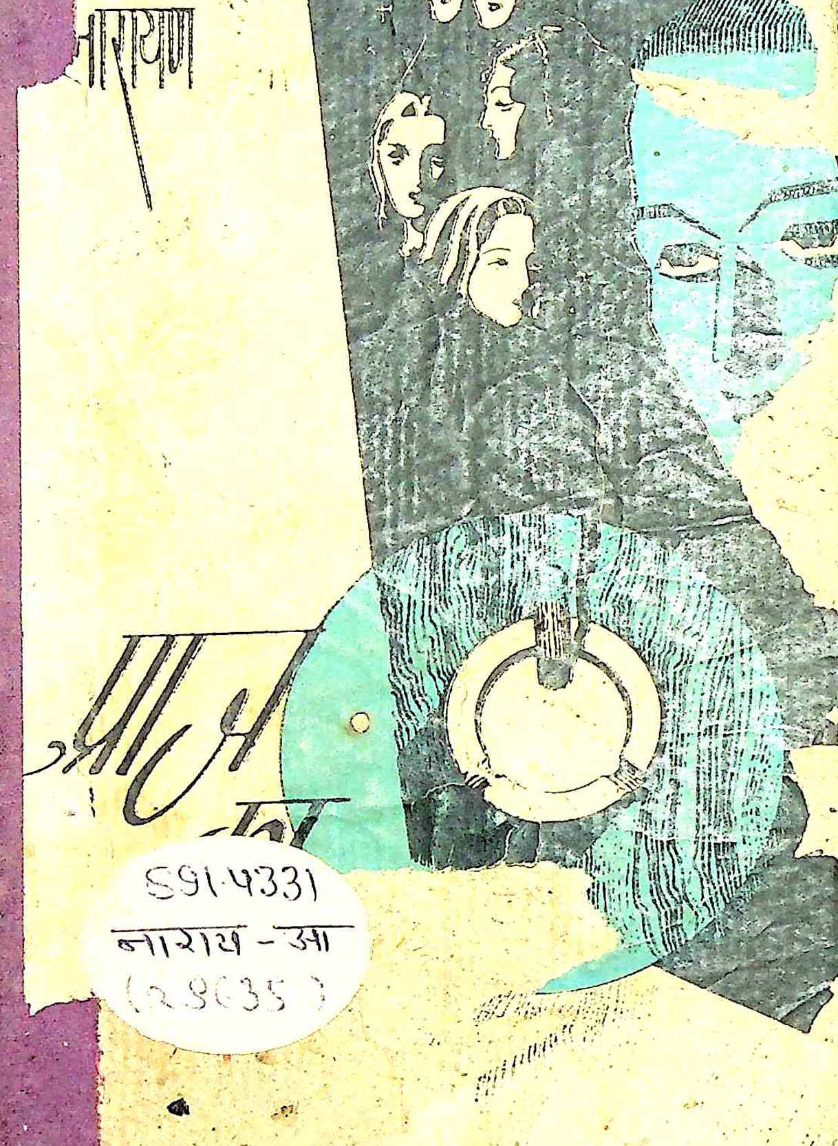 singh nad | Rekhta