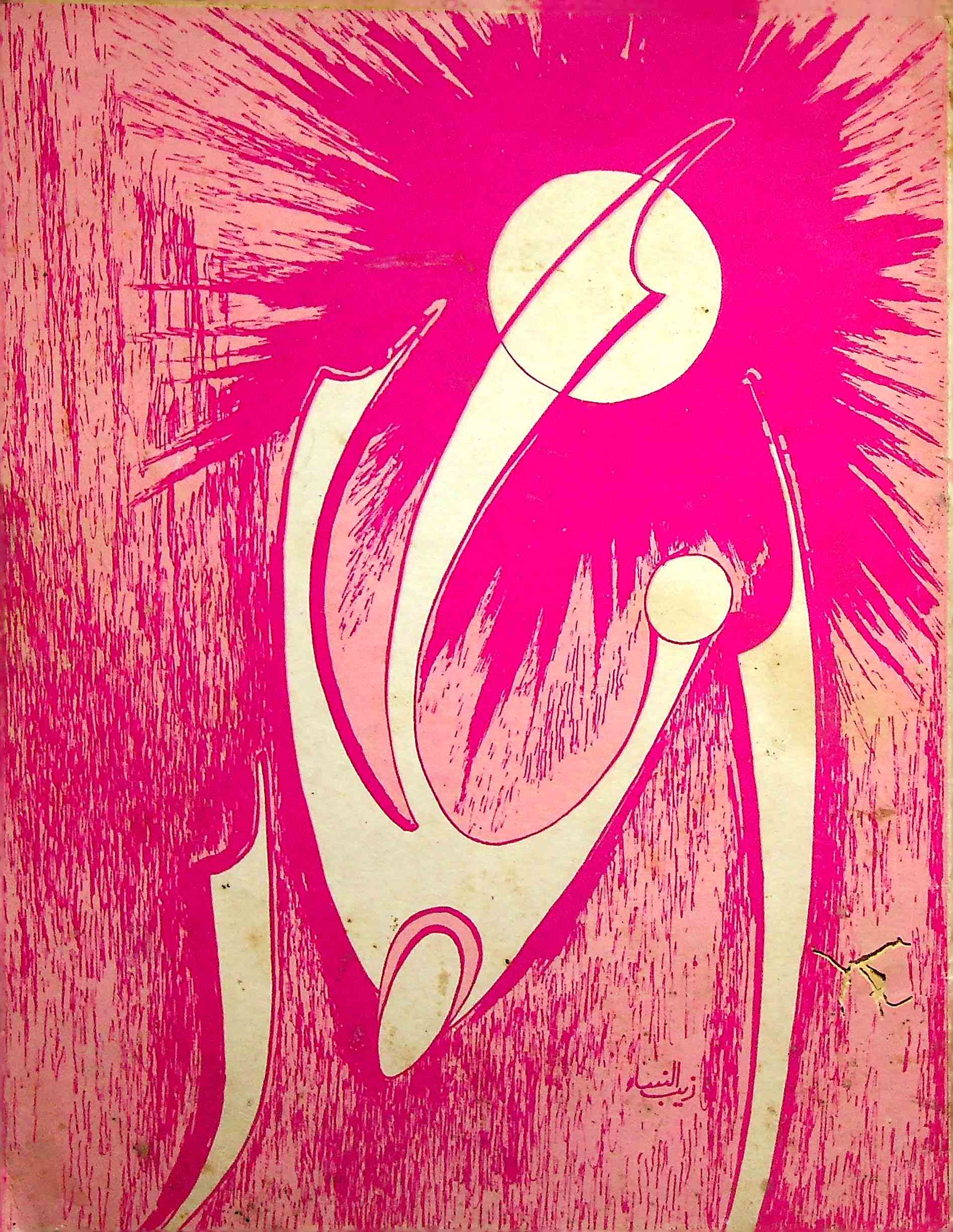 Afkar, Karachi | Rekhta