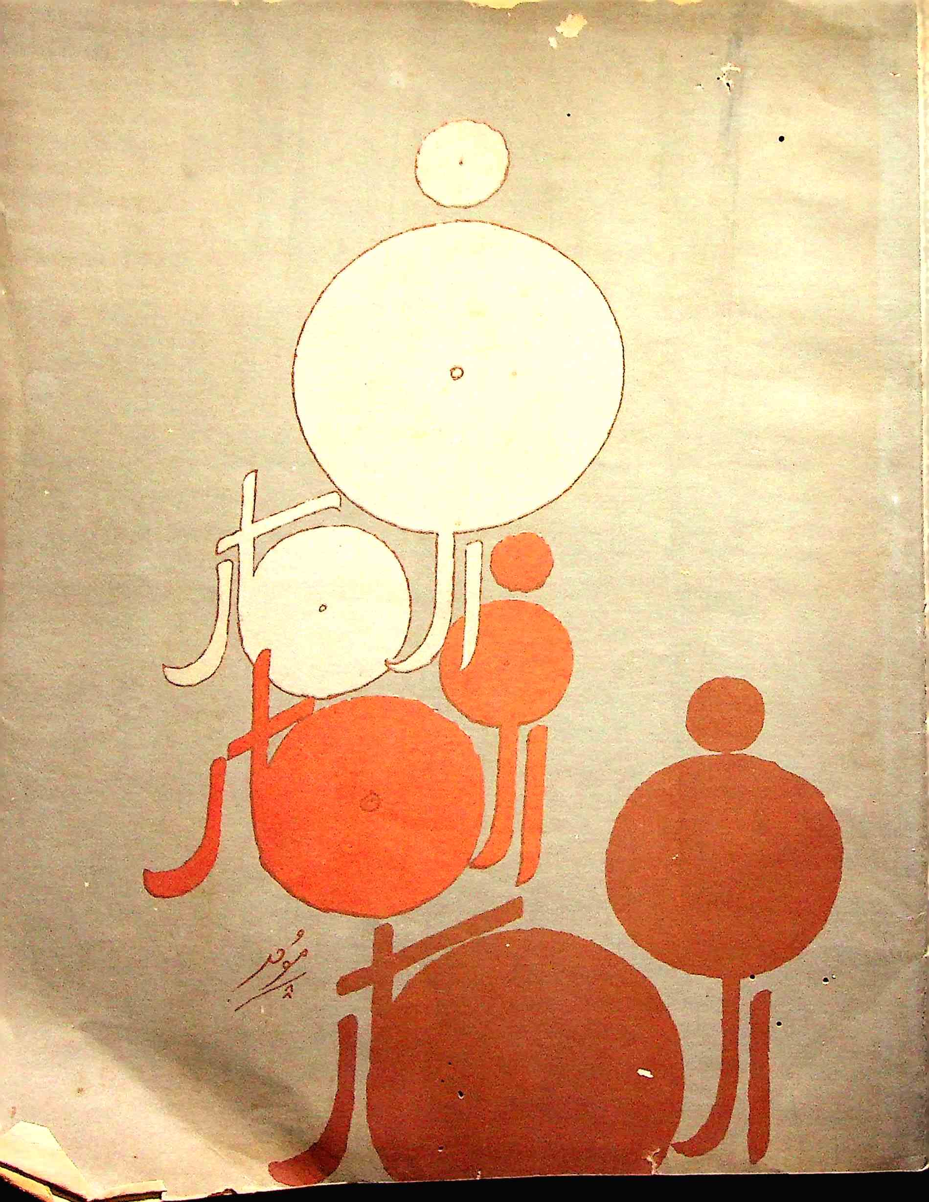 Afkar, Karachi | Rekhta