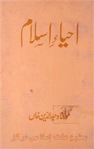 raz-e-hayat | Rekhta