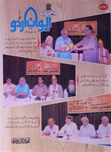 Aiwan-e-Urdu, Delhi 003 | Rekhta