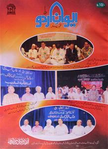 Aiwan-e-Urdu, Delhi 005 | Rekhta