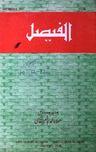 Al-Faisal 316 | Rekhta