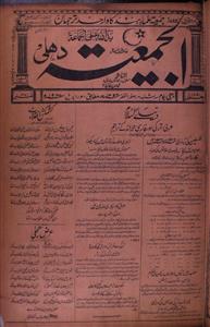 Al-Jamiyat 027 | Rekhta