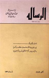 Al-Risala, Delhi | Rekhta