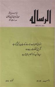 Al-Risala, Delhi | Rekhta