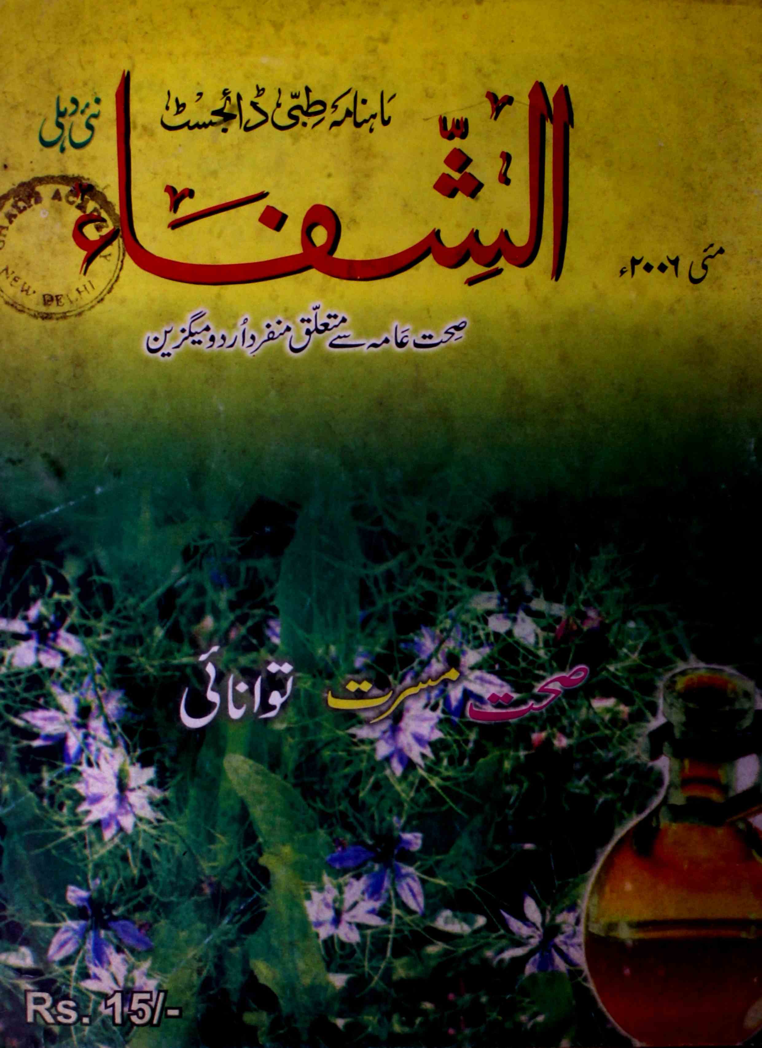 Urdu Books Of Sayyad Ejaz Husain Rekhta