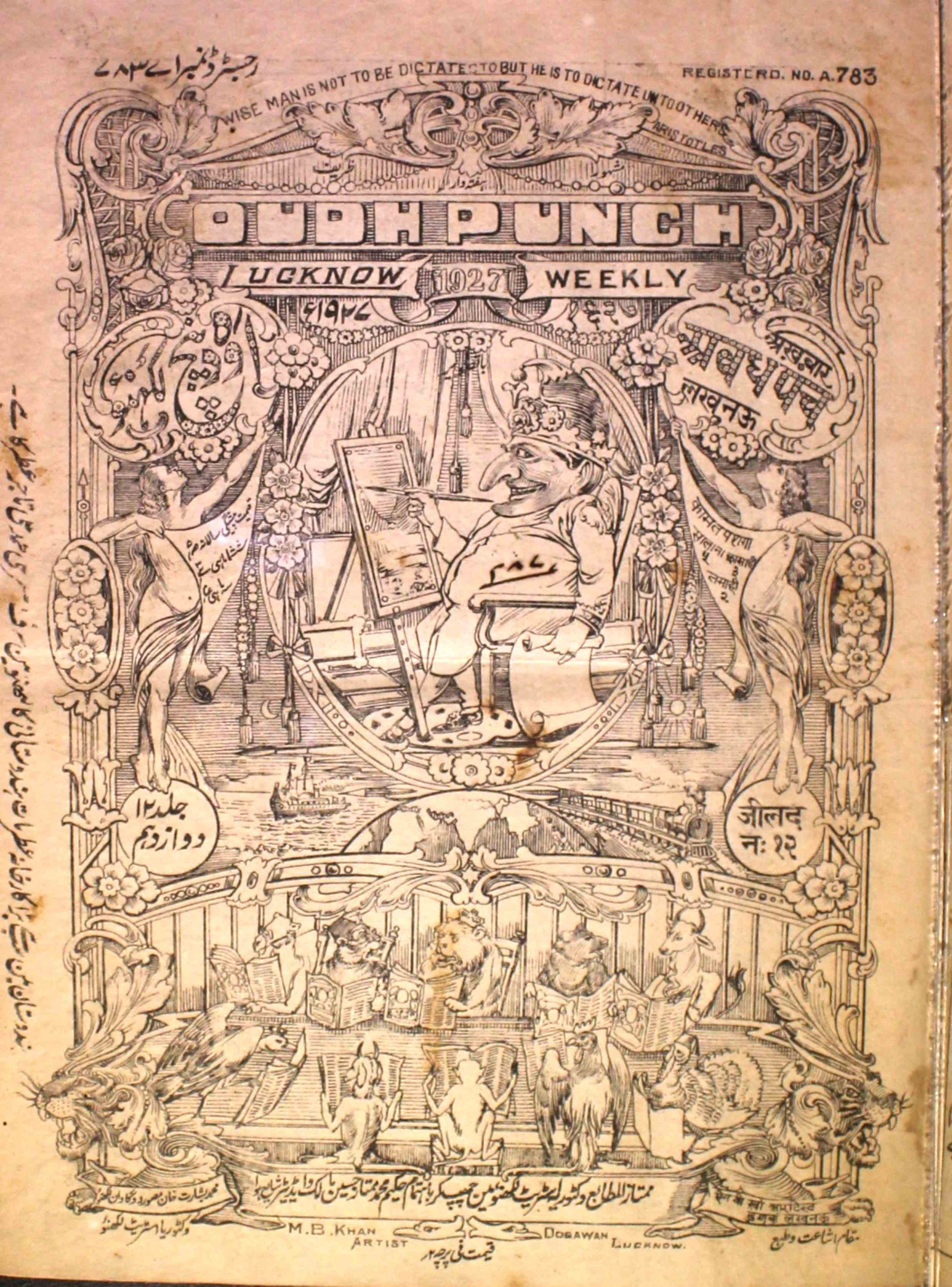 Awadh Punch Shumara Number-007 | Rekhta