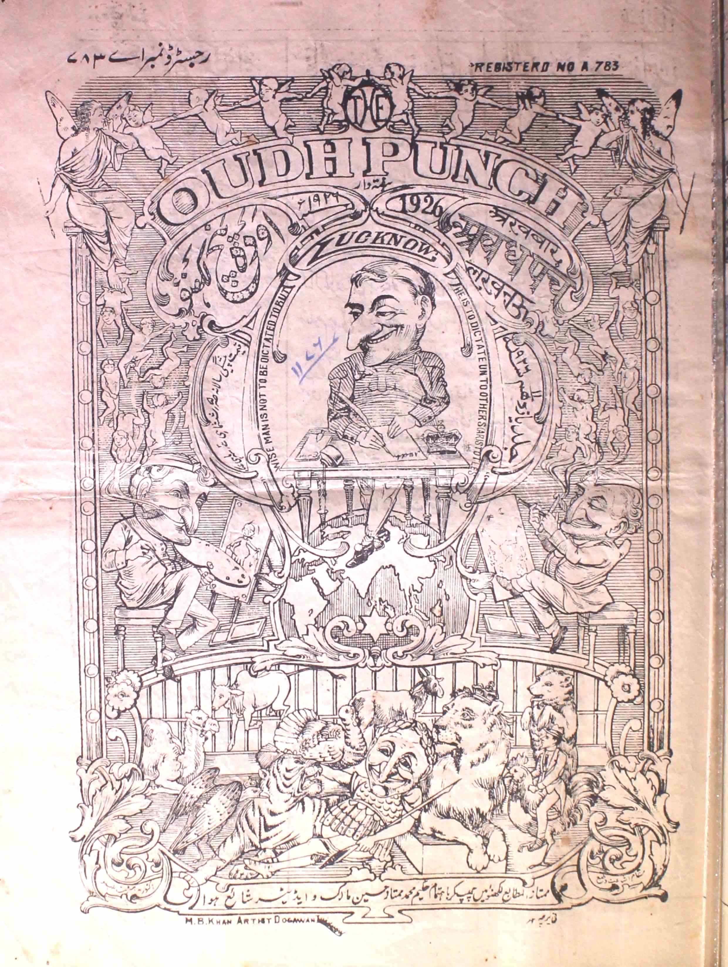 अवध पंच Shumara Number-031 | रेख़्ता