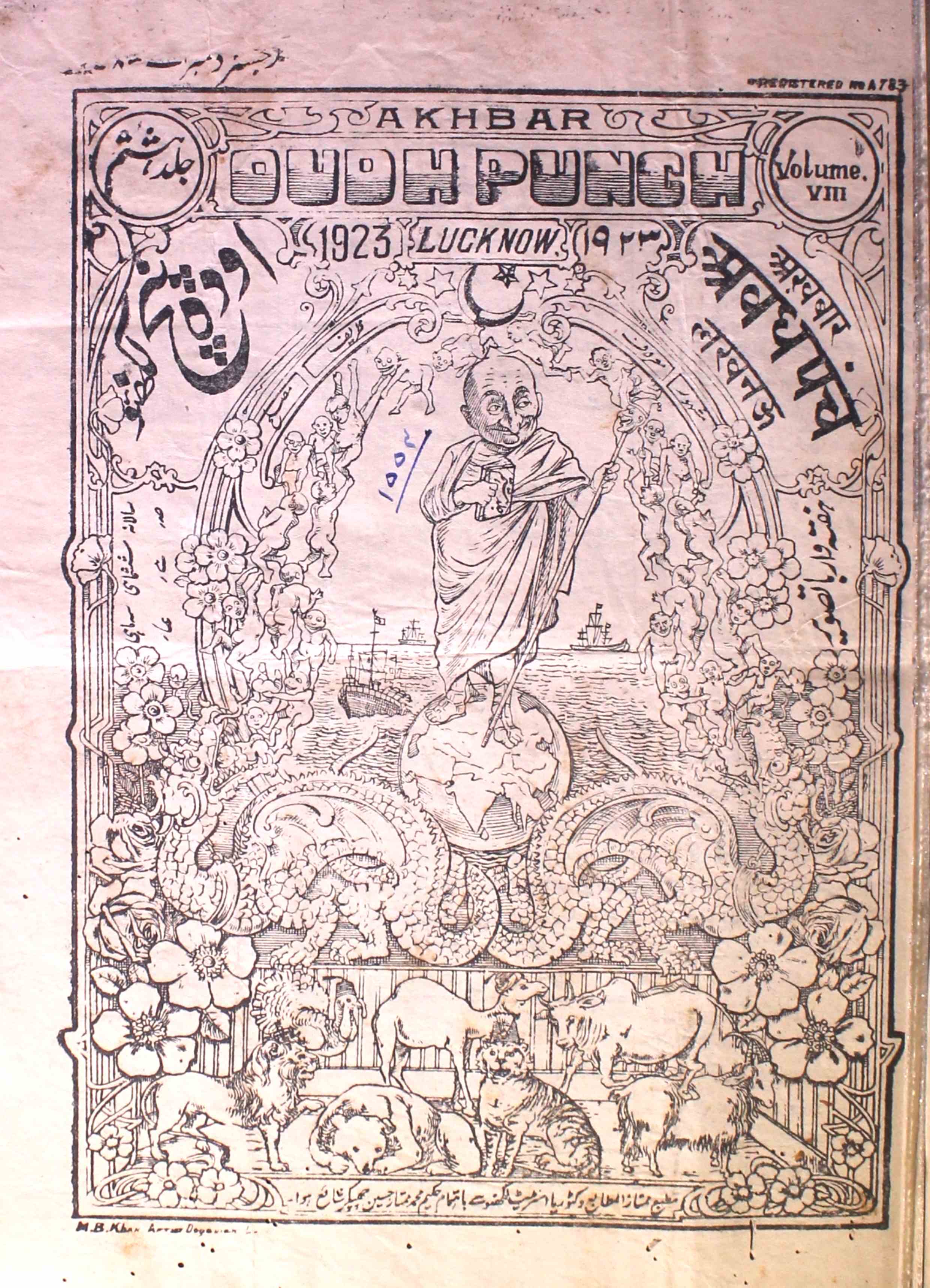 अवध पंच Shumara Number-041 | रेख़्ता