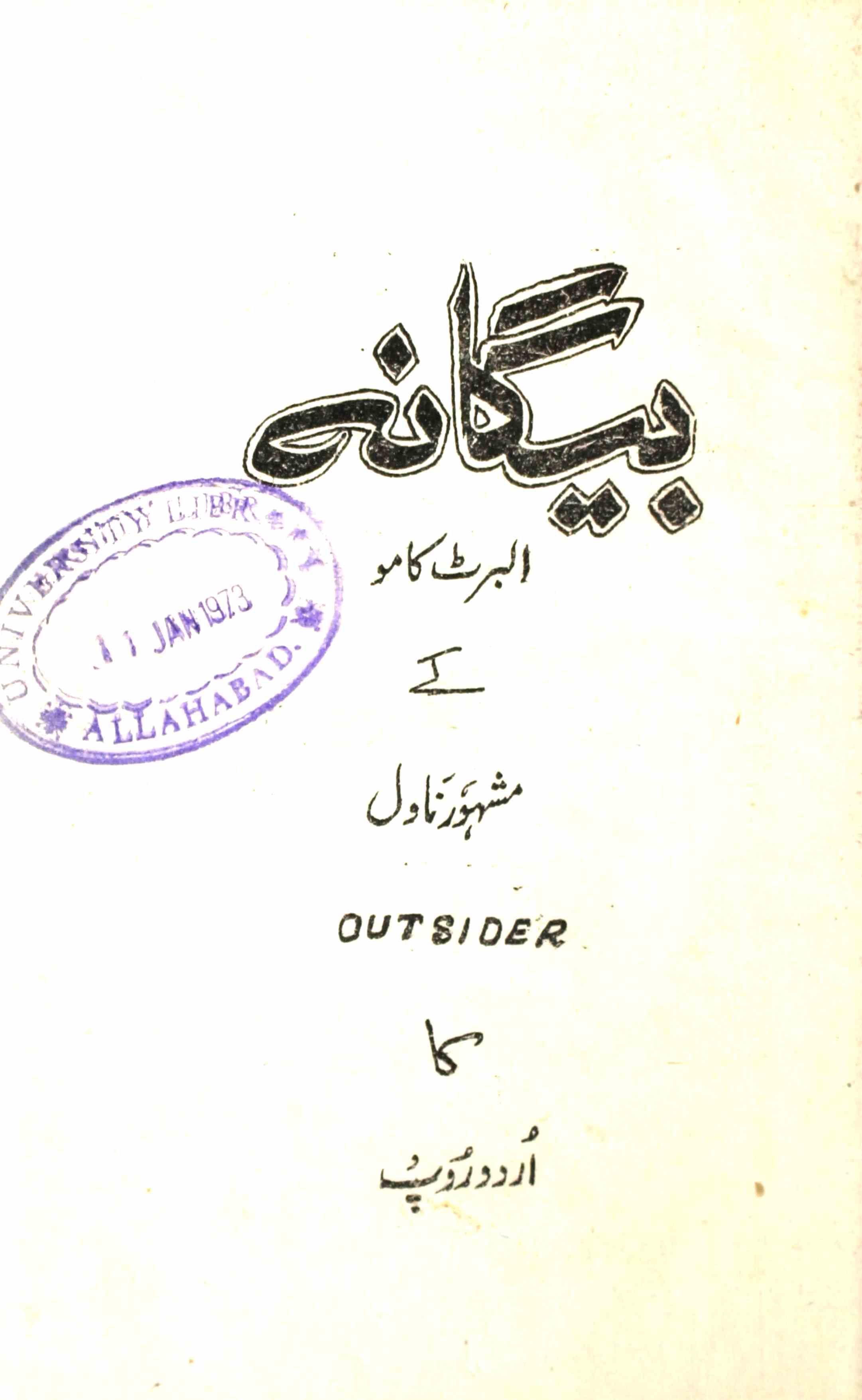 taoon | Rekhta