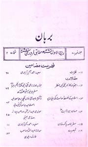 Burhan, Delhi | Rekhta