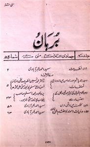 Burhan, Delhi | Rekhta