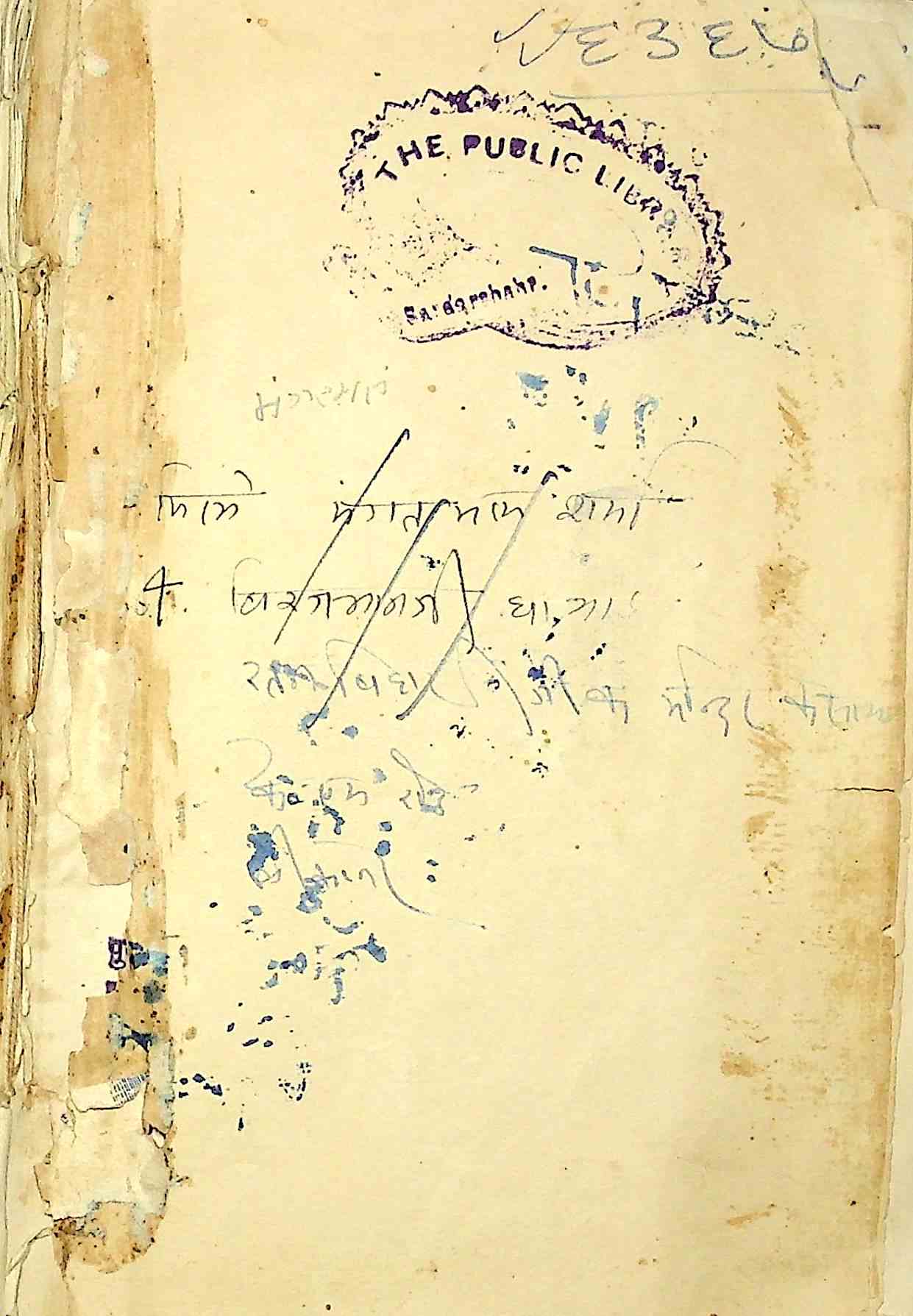 dharti mata | Rekhta