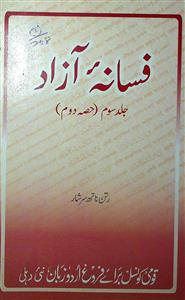 رتن ناتھ سرشار کی کتاب فسانہ آزاد جلد۔003-(حصہ-002) | ریختہ