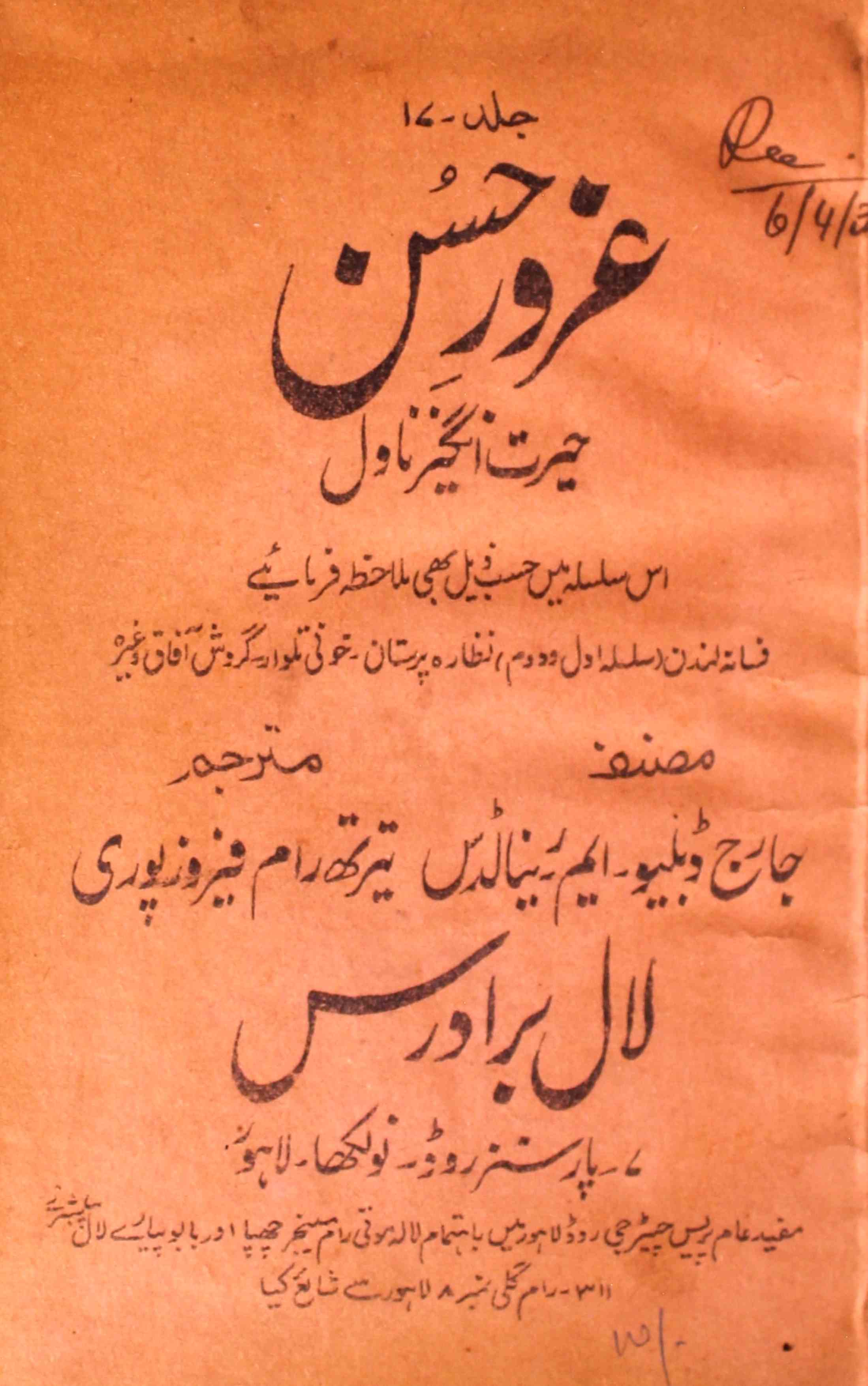 غرور حسن | ریختہ