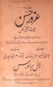 ghuroor-e-husn | Rekhta
