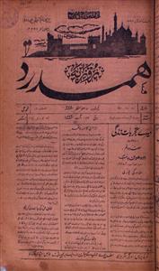 Hamdard, Delhi 185 | Rekhta