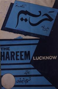 حریم شمارہ نمبر-002 | ریختہ