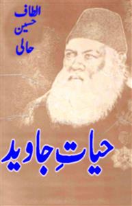 hayat-e-javed by Altaf Hussain Hali | Rekhta