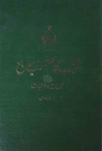 intikhab kalam-e-asif-e-sabe | Rekhta