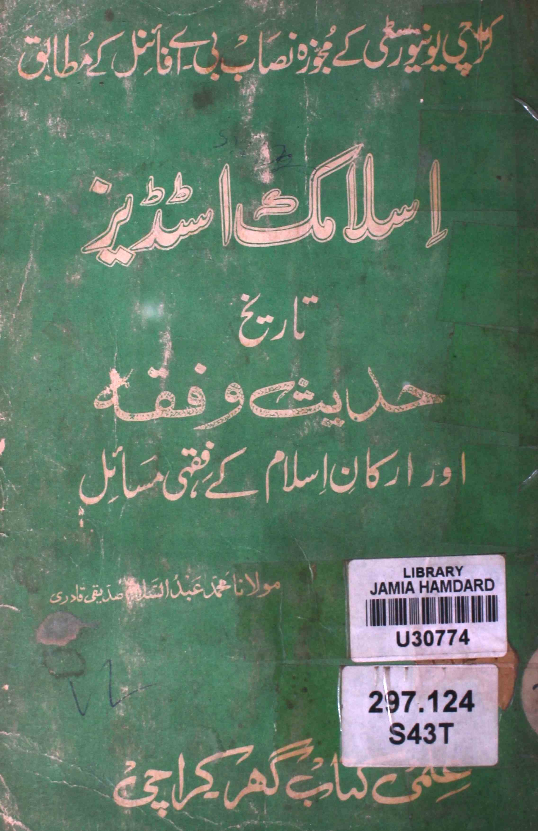 Urdu Books of Ilmi Kitab Ghar, Karachi | Rekhta
