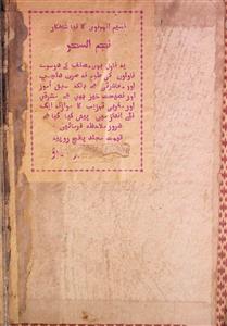 Juwari by Rais Ahmad Jafri | Rekhta