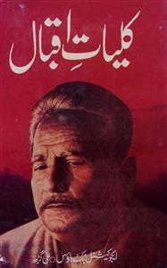 kulliyat iqbal urdu by Allama Iqbal | Rekhta