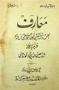 Maarif, Azamgarh 003 | Rekhta