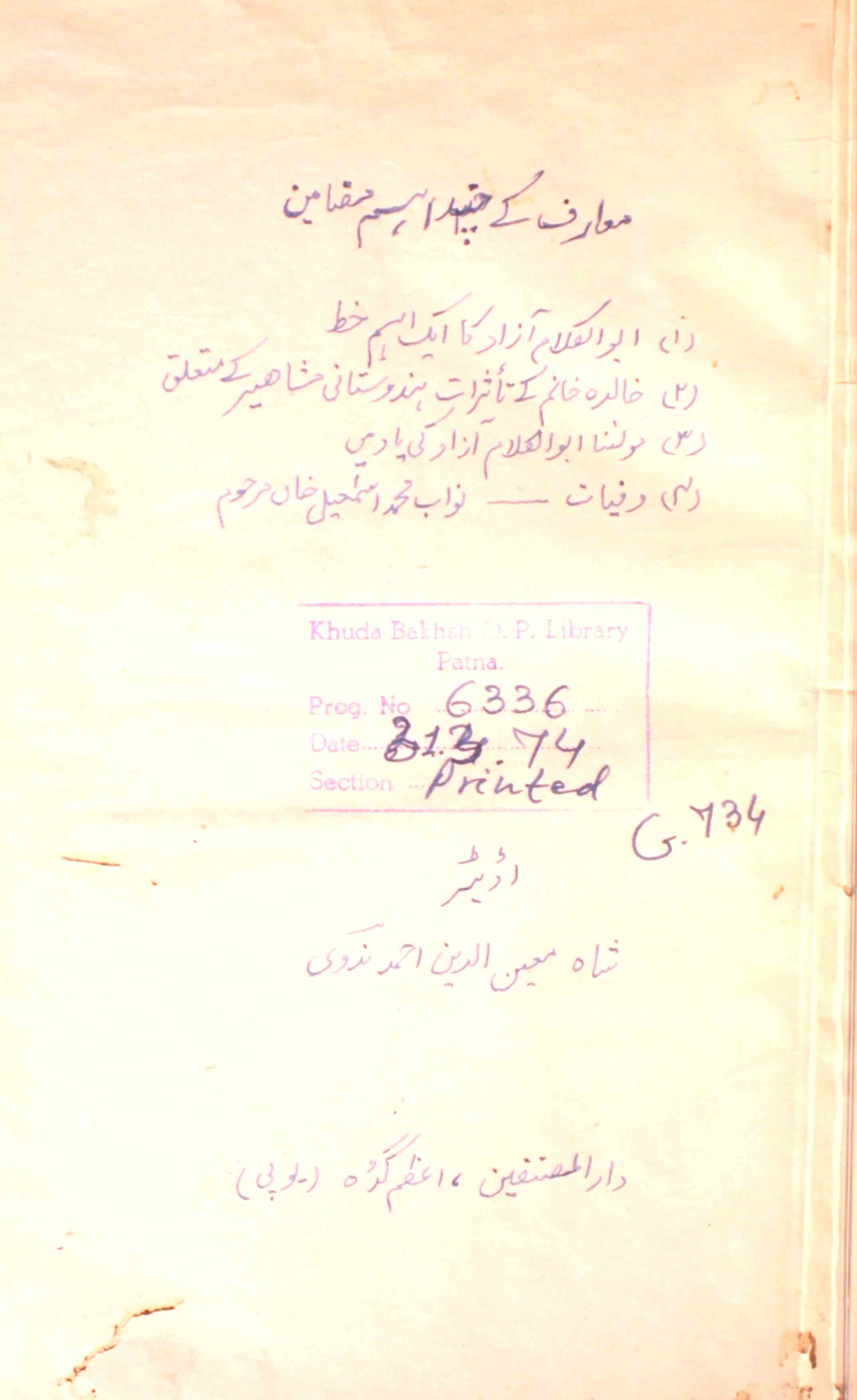 marif ke chand aham mazameen | Rekhta