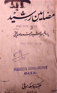 mazameen rasheed by Rasheed Ahmad Siddiqui | Rekhta