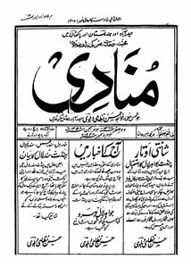 Munadi, New Delhi | Rekhta