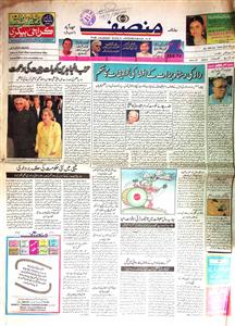 منصف | ریختہ