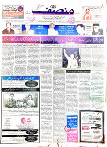 منصف 329 | ریختہ