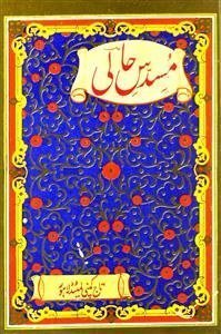 musaddas-e-haali | Rekhta