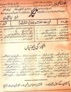 Nigar, Lucknow | Rekhta