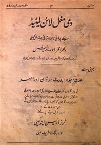 Nigar, Pakistan 001 | Rekhta