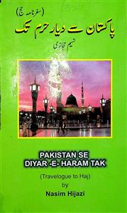 Pakistan Se Dayar-e-Haram Tak by Naseem Hijazi | Rekhta