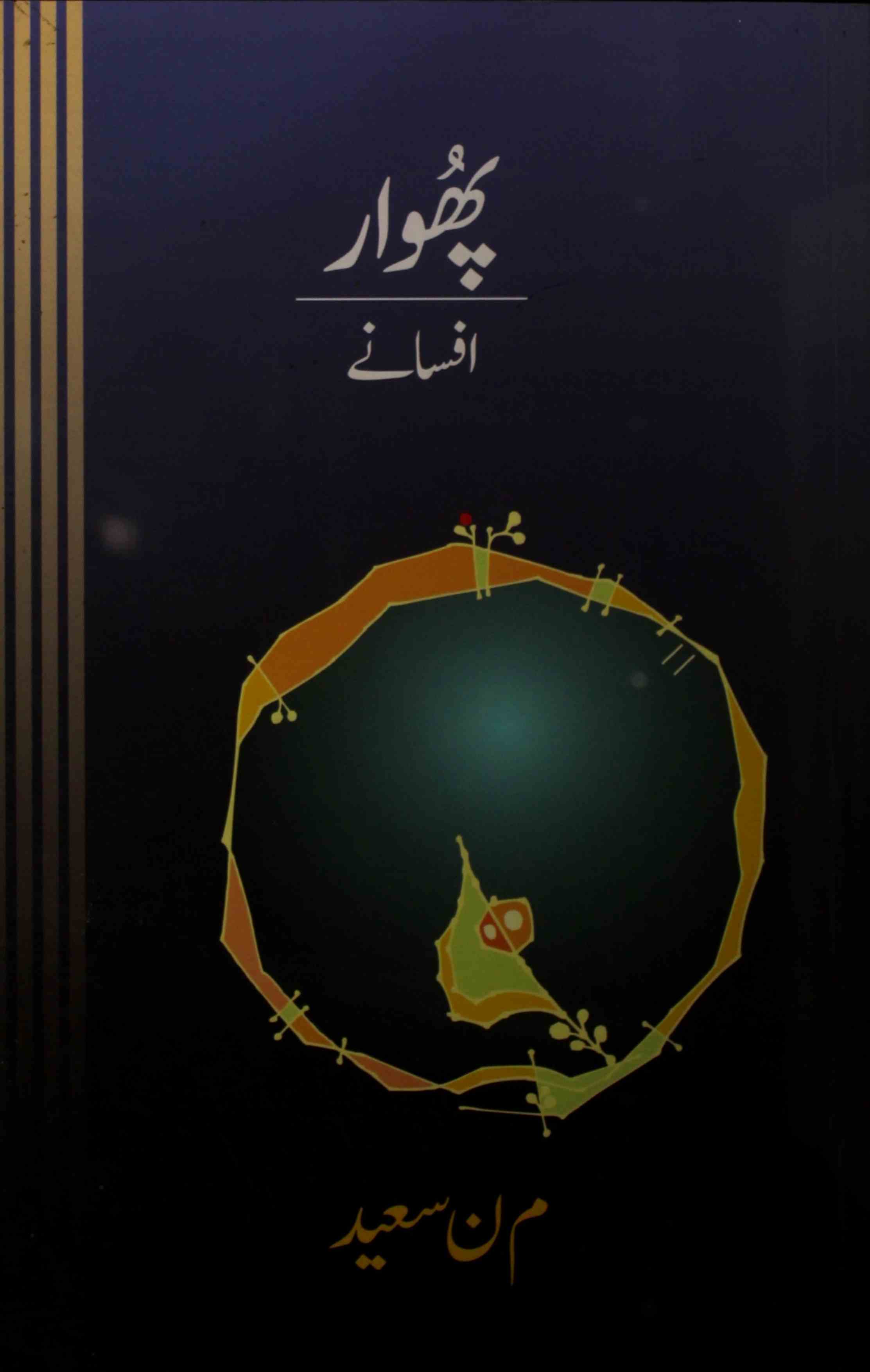 hayat-e-wajhi | Rekhta