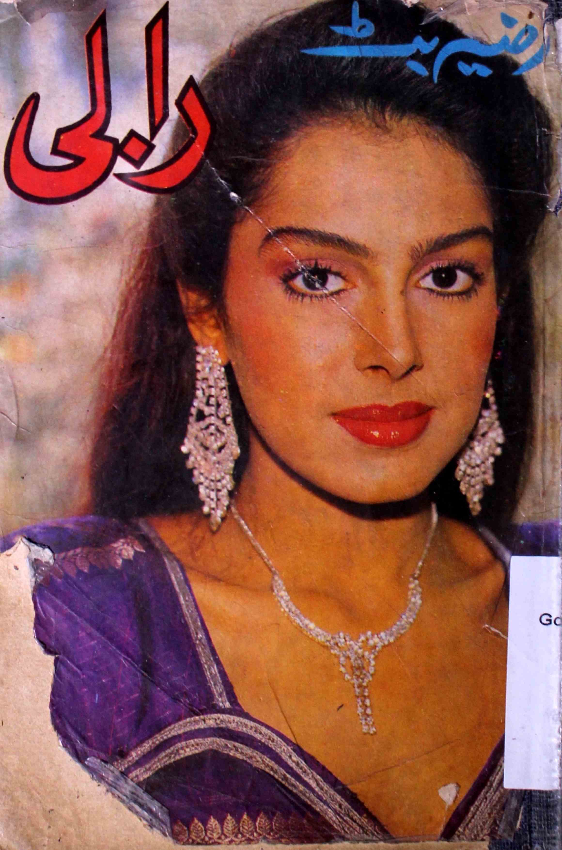 Moral and Ethical | Rekhta