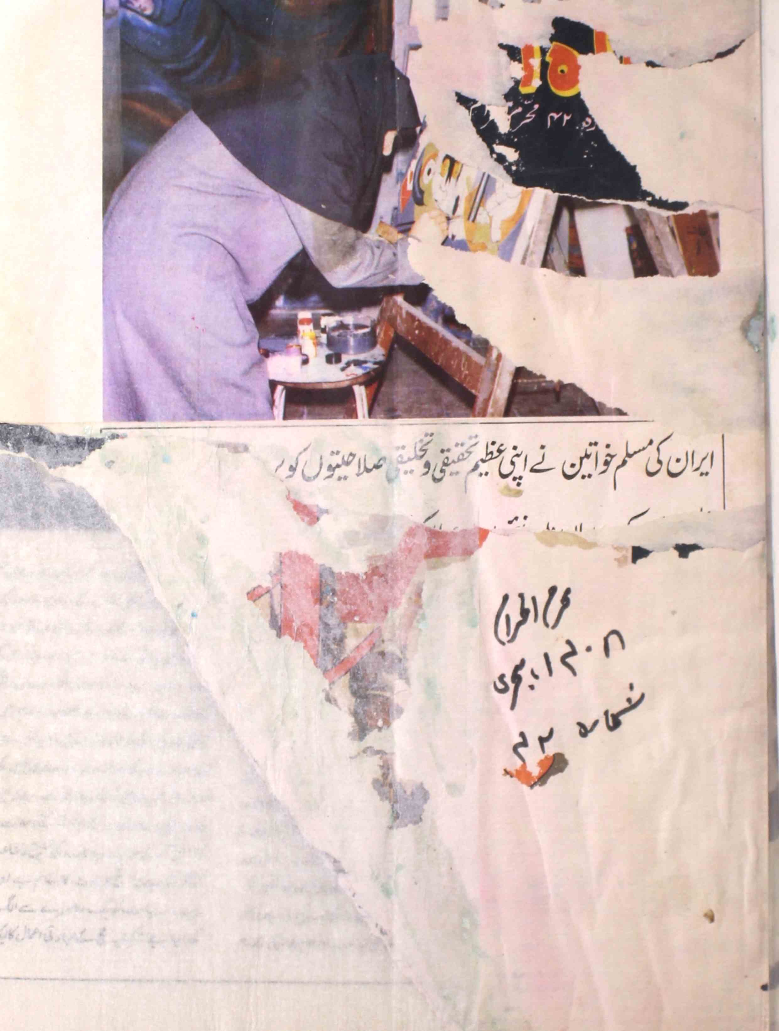 Rah-e-Islam Shumara Number-000 | Rekhta